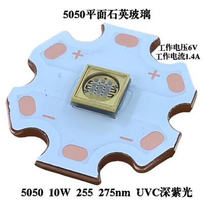 UVC254深紫光10瓦310/340手电筒DIY配件5050LED大功率白钨矿灯6V