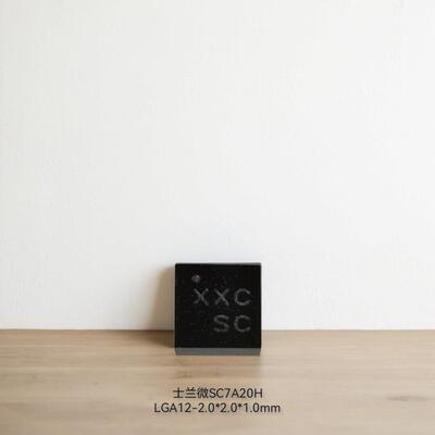 士兰微SC7A20H三轴加速度计 国产G-Sensor