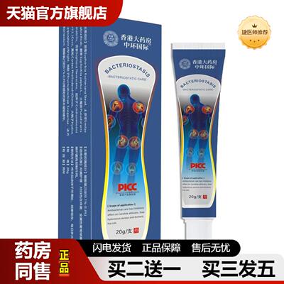 捷医师推荐美国关节膏外用20g软管Glucosamine氨糖透骨膏腰椎膝盖
