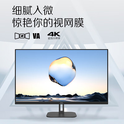 AOC U32V5N/U32N10  31.5英寸4K低蓝光三边微边电脑显示器