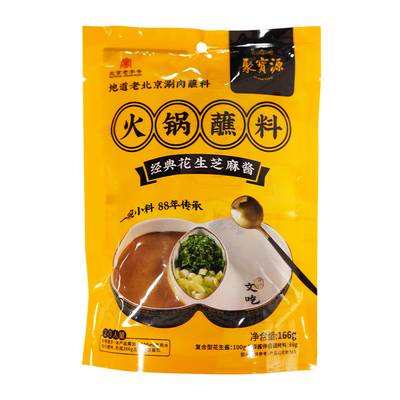 聚宝源涮肉火锅蘸料166g*4袋老北京涮羊肉
