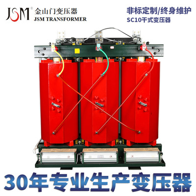 全铜干式变压器SCB10-1600KVA金山门科技有限公司