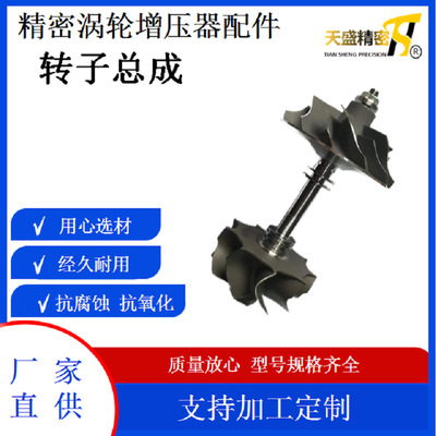 汽车涡轮增压器配件 转子总成 CT26V/17201-17050