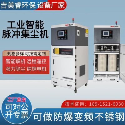 HRZN-5500/5.5KW脉冲反吹滤筒除尘器 工业环保设备智能防爆集尘器
