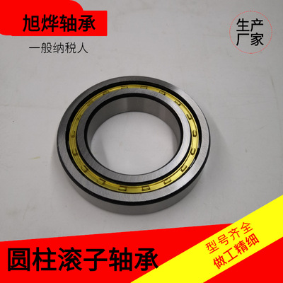 厂家直供 二类圆柱滚子轴承 NJ1012EM NU1012EM  42112H 32112H