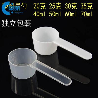 量勺毫克量勺塑料奶粉勺子克数勺米粉PP粉末定量勺20克30/50g平勺