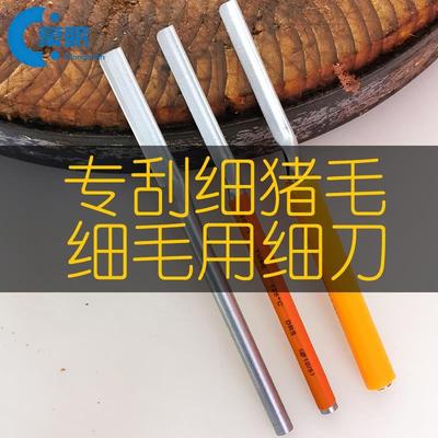 猪光光刮毛刀刮毛刀猪肉不锈钢刮猪毛刀架刮羊毛牛毛卖肉刀剃猪毛