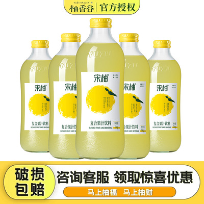 柚香谷宋柚双柚汁清爽解腻复合果汁饮料YUZU常山胡柚子饮品1000g
