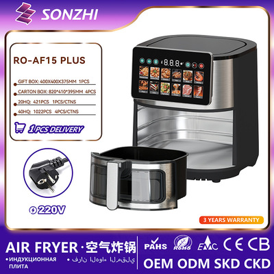 可视家用空气炸锅容量7L-15L不锈钢烤箱出口airfryer