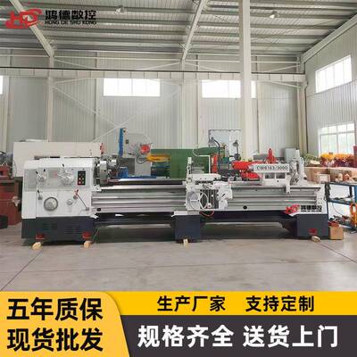供应CW6163X3000普通车床重型落地式CW6163卧式车床终身维护