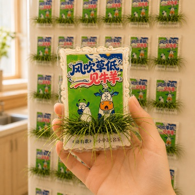 风吹草低见牛羊冰箱贴敕勒歌创意周边北朝乐府亚克力互动磁吸贴女