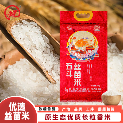 圣牛大米2025新米丝苗米长粒香江西大米10斤装猫牙米稻籼米煲仔饭