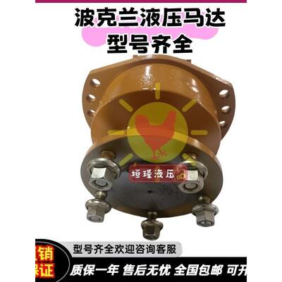 POCLAIN波克兰MS02 MS05 MS08 MS11 MS18液压马达 轮边马达 船舶