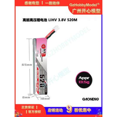高能高压锂电池Metev 3.8V 520Mah穿越机Mobula7 1S Tinyhawk2/3