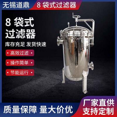厂家袋式过滤器现货直发八袋式过滤器FNC—8D—2S