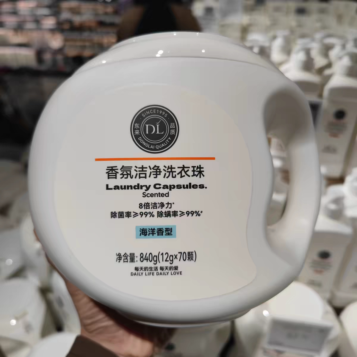 许昌胖东来洗衣珠东来超市洗衣凝珠线上代买胖东来香氛洁净洗衣珠
