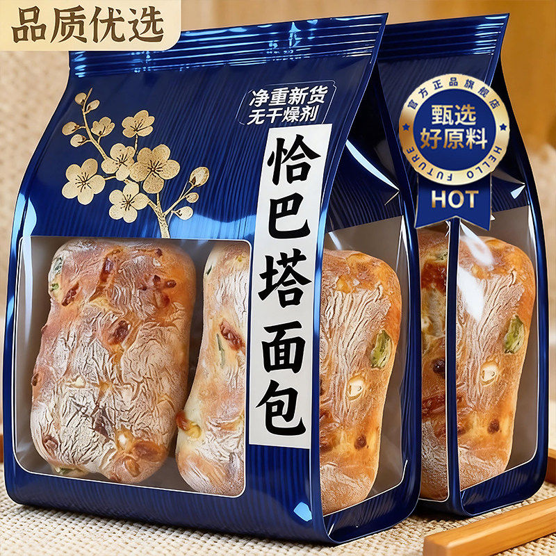 全麦恰巴塔减糖无油健身代餐早餐速食低脂全麦恰巴塔面包旗舰店