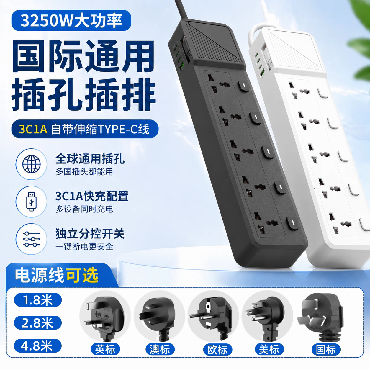 英标排插港版转换插头国际通用电源插座美标欧标拖板新加坡接线板