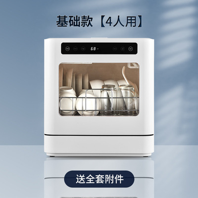 dishwasher家用免安装自动洗碗机智能消毒烘干洗碗机
