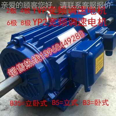 电8机厂家 供应YV10L-YVP180L-4 22PW YVP变频调速电 变频机马达Y