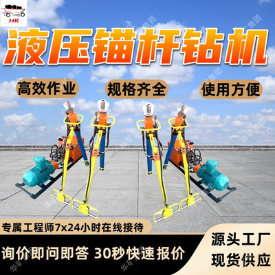 MYL2-200/300液压锚杆机 重量轻液压锚杆机 推力大液压锚杆机