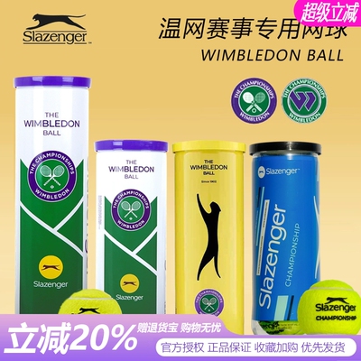slazenger网球高弹耐打比赛球
