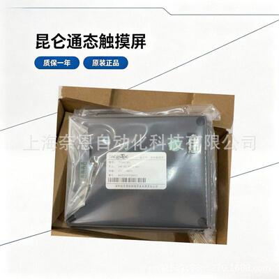 昆仑通态 TPC7022Et 7 寸工业触摸屏 MCGS 人机界面 HMI 网口 +