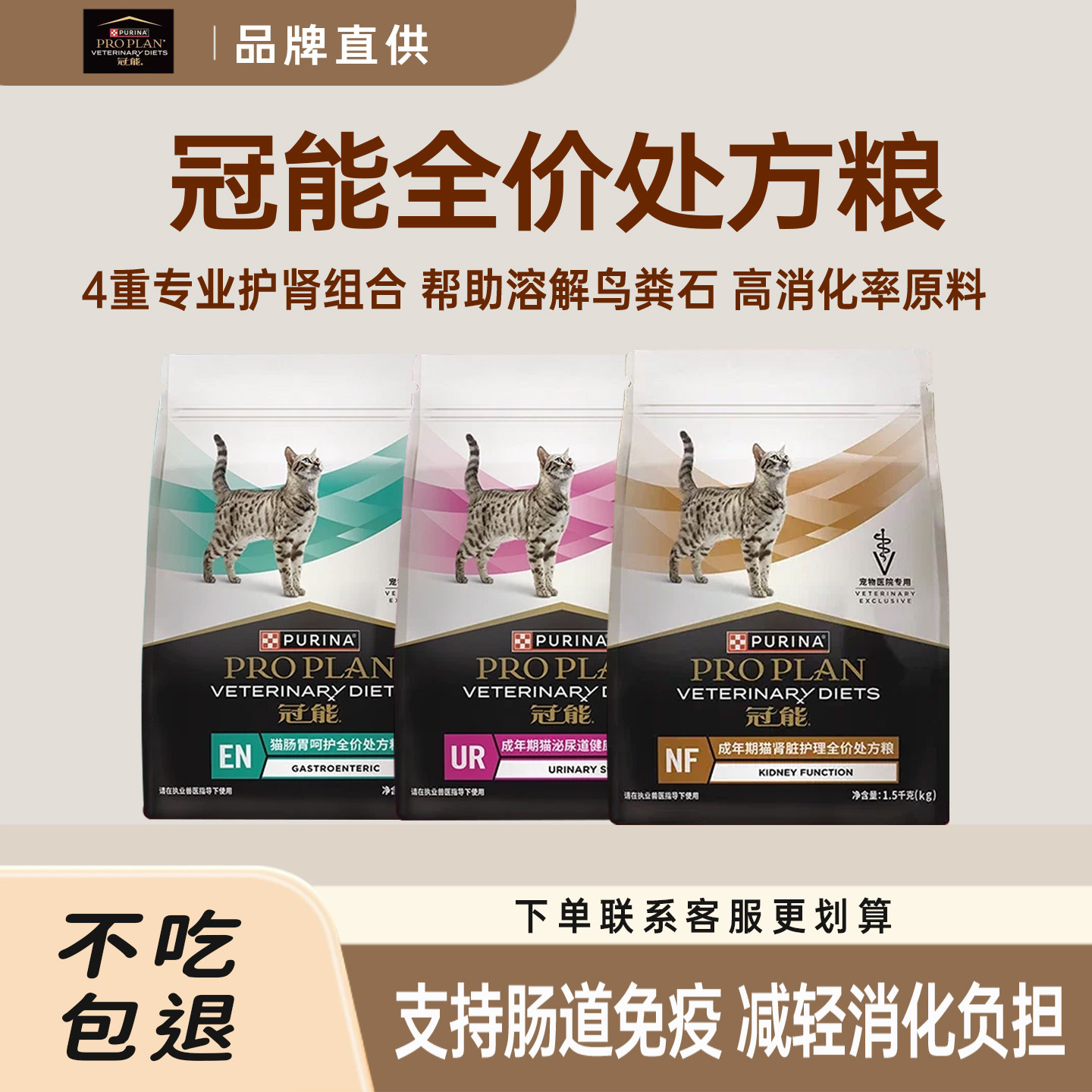 【冠能正品】处方粮猫肾脏肠胃泌尿道成猫粮全价护肾衰竭尿闭血