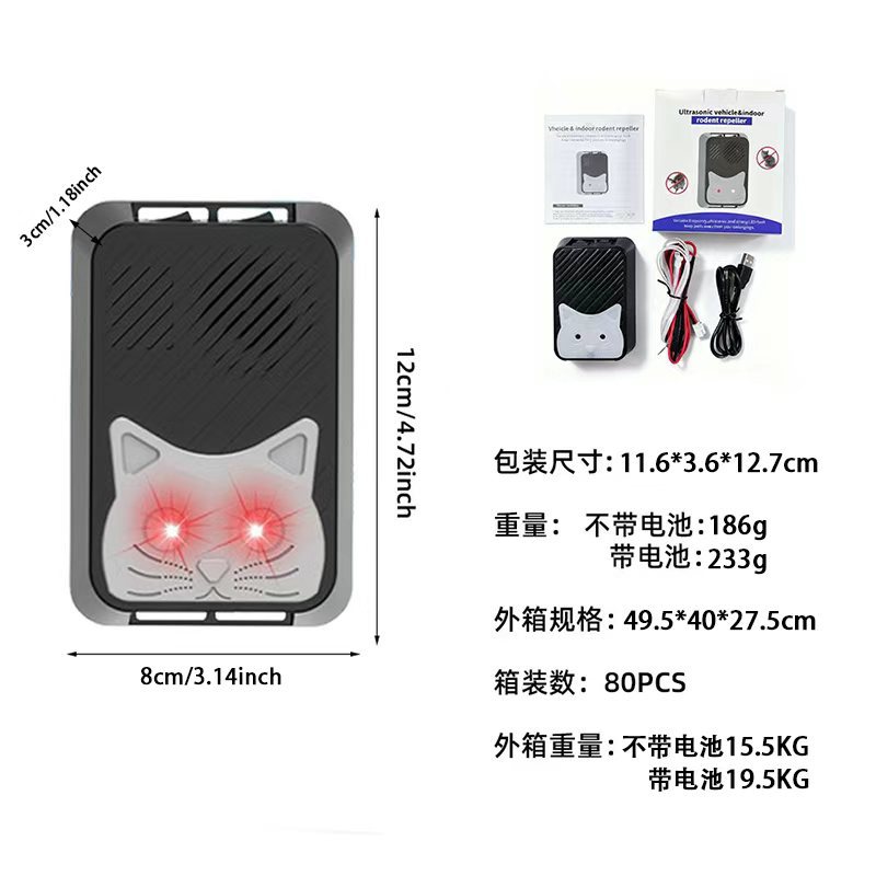 led爆闪蜂鸣驱鼠器 汽车5v12v通用超声波警报车载驱鼠器