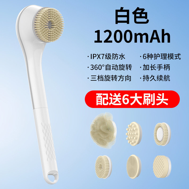 电动洗澡刷充电长柄硅胶沐浴刷按摩搓澡仪搓澡神器