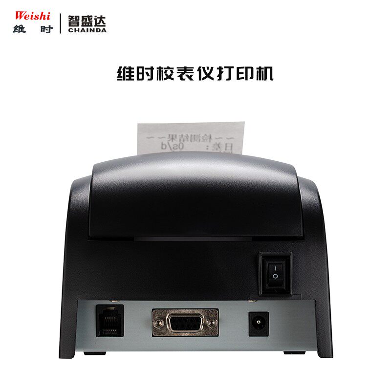 维时校表仪打印机(配维时2000300050006000校表仪)
