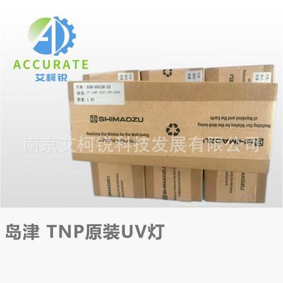 原装非替代TNP-4200总磷总氮在线分析仪UV汞灯638-69138-32
