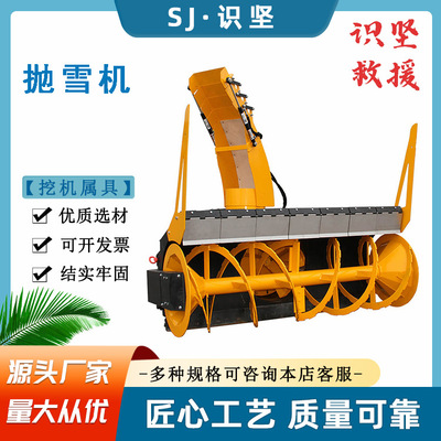CX1道路积雪铲雪机多用途可拆卸抛雪机挖机属具路面清雪机