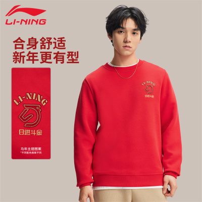 李宁新年款圆领卫衣男女同款新款易去污复古潮流运动上衣AWDW281