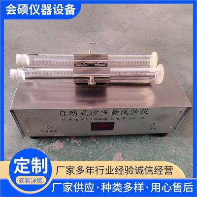 新标准2024电动砂当量试验仪双管精密砂当量测定仪砂当量仪高精度