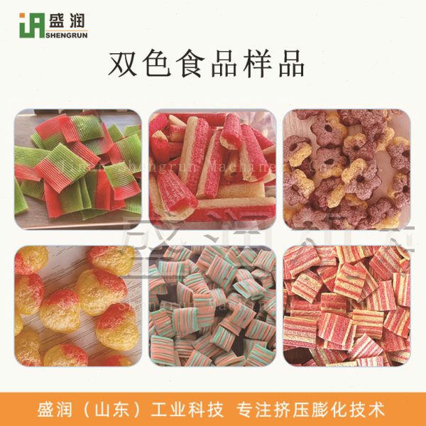 三文鱼片零食生产线双色食品挤出机设备休闲食品加工机械食品机械