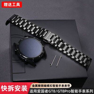 正钦代用爱国者GTS1钢带