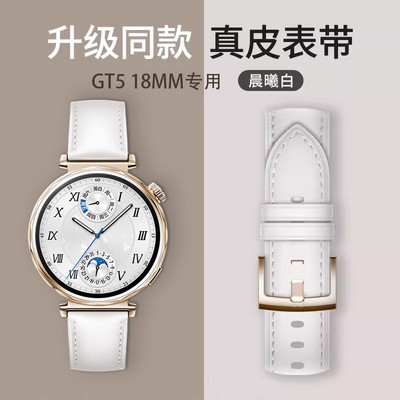 正钦适用华为gt5表带真皮