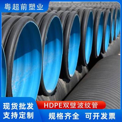 大口径排水排污管200400600hdpe双壁波纹管