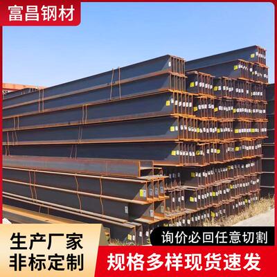 国标H型钢 现货供应热轧H型钢 250*250*9*14H型钢 Q235BH型钢