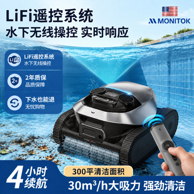 【补贴50%】泳池无线水下吸污机