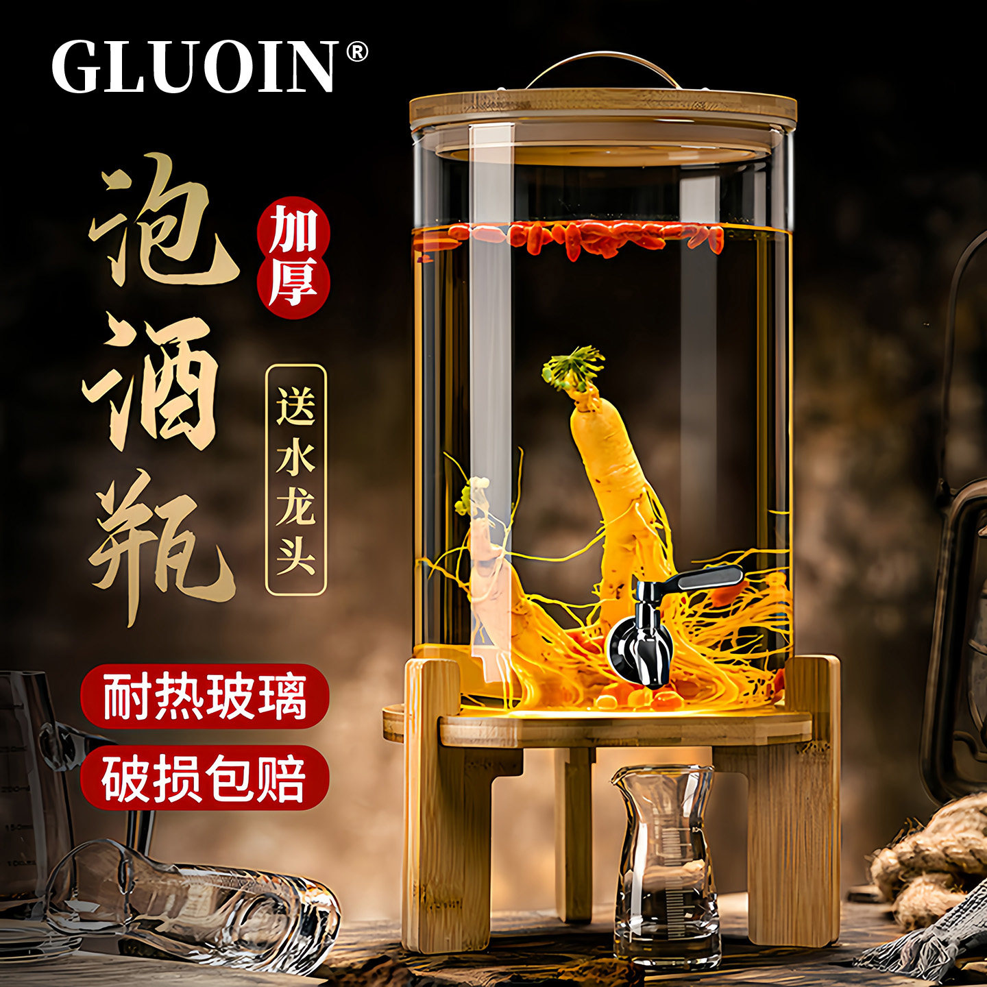 格洛因泡酒桶带龙头酒坛子大容量白酒密封容器长期泡酒专用玻璃瓶