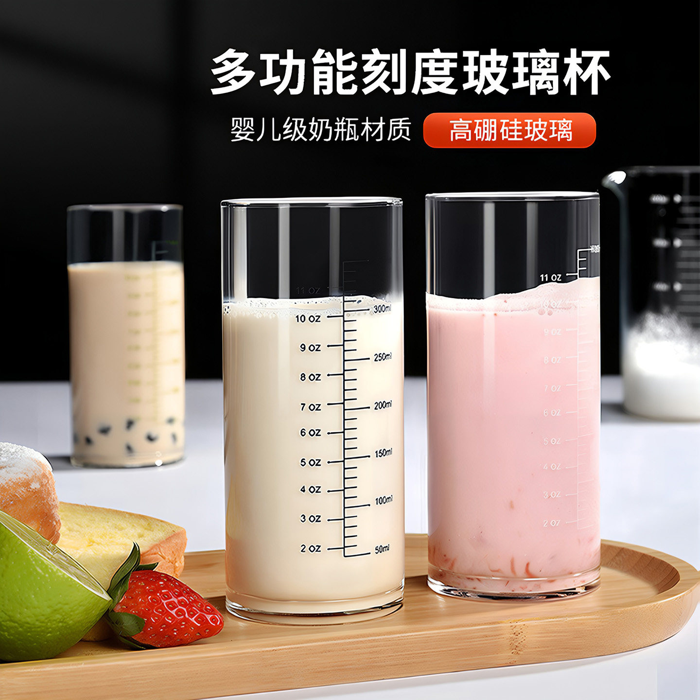 格洛因牛奶杯带刻度计量杯微波炉可加热儿童早餐杯燕麦专用玻璃杯