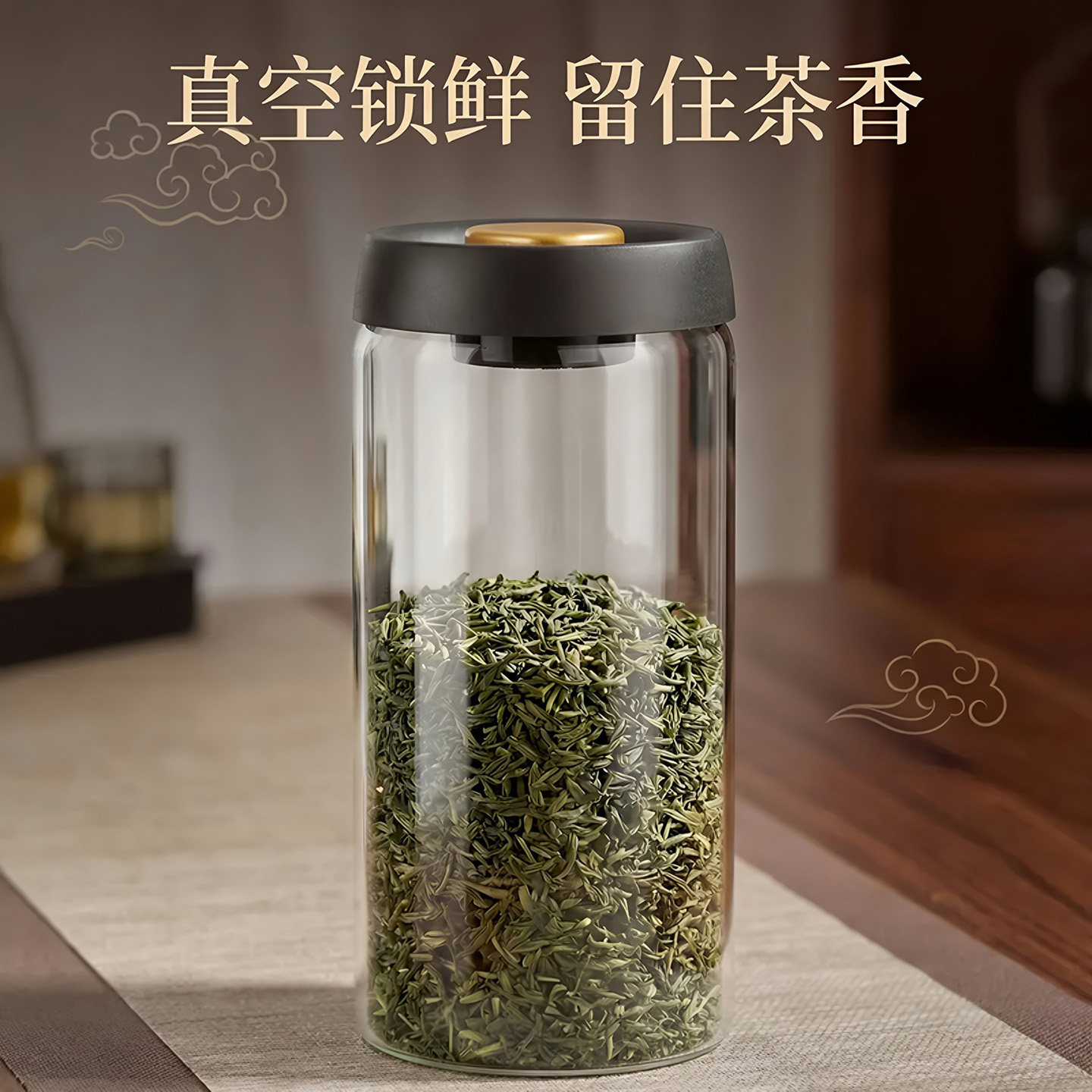 格洛因抽真空茶叶罐精致储茶罐高颜值咖啡豆储存罐便携玻璃密封罐
