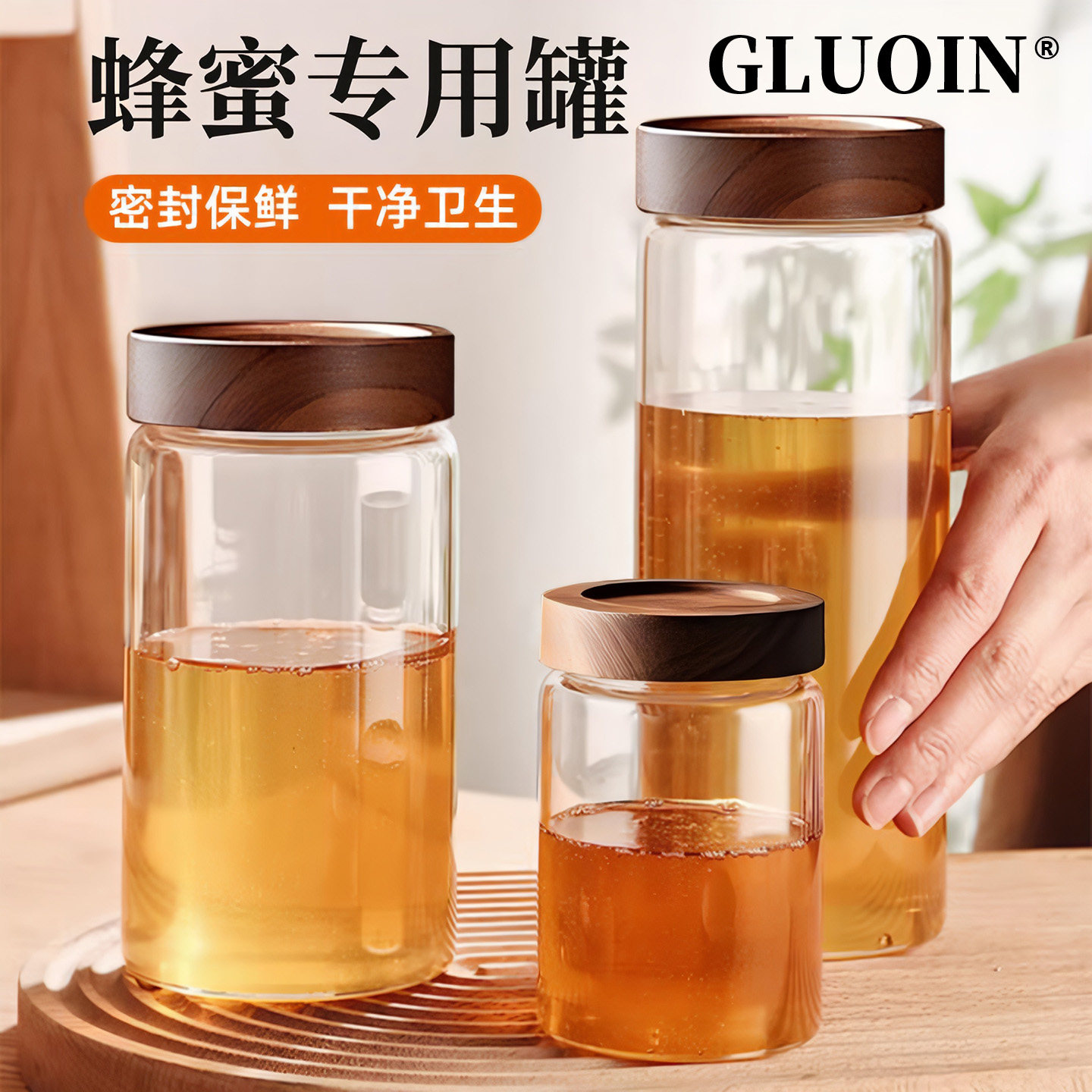 格洛因蜂蜜专用密封罐透明浸泡油玻璃瓶大容量便携果酱分装瓶空瓶