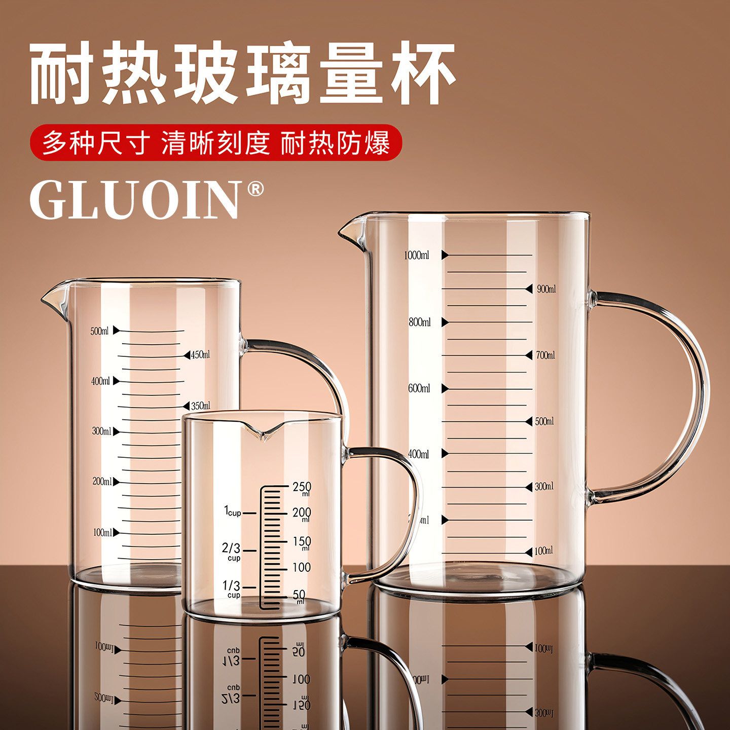 格洛因耐高温玻璃量杯带刻度牛奶杯厨房烘焙专用计量杯咖啡拉花杯