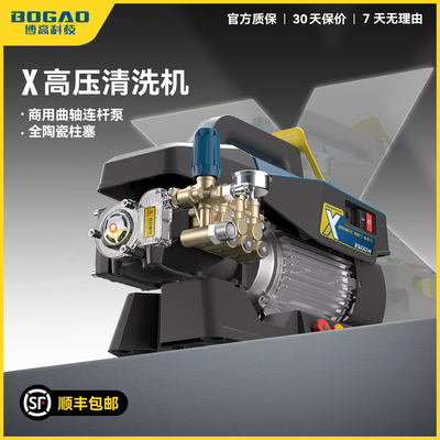 家用高压洗车机水泵便携式水枪