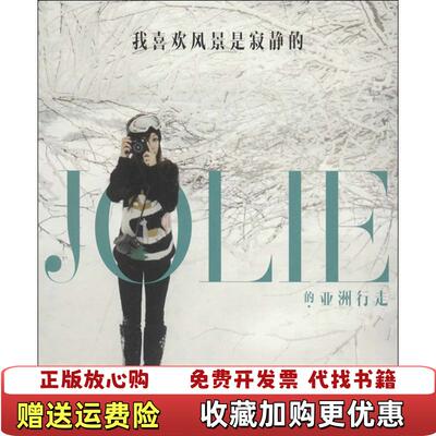 【正版图书】我喜欢风景是寂静的罗晓韵  著湖南文艺出版社9787540460372