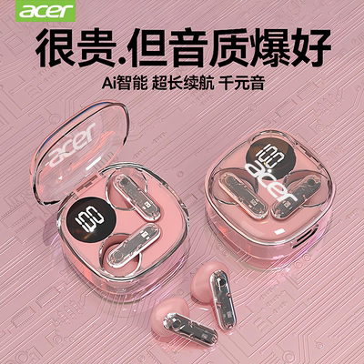 宏碁OHR741-S2新款透明蓝牙耳机无线入耳式运动游戏高音质长续航