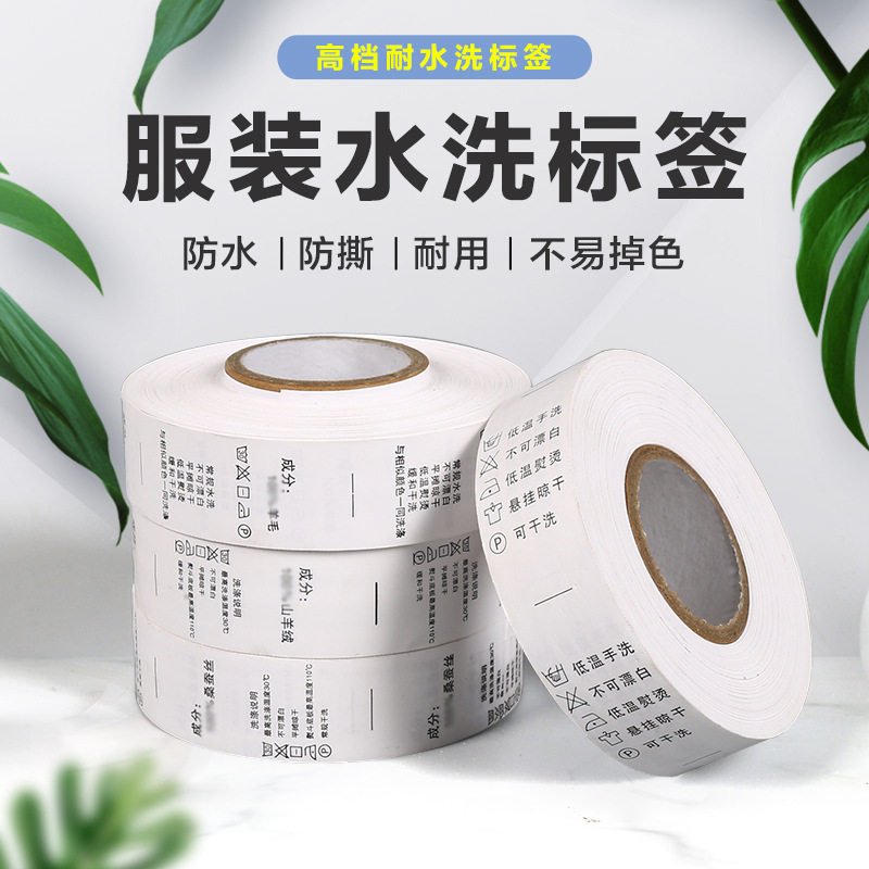 服装水洗标签定制防撕家纺标领标织唛洗涤标签LOGO商标